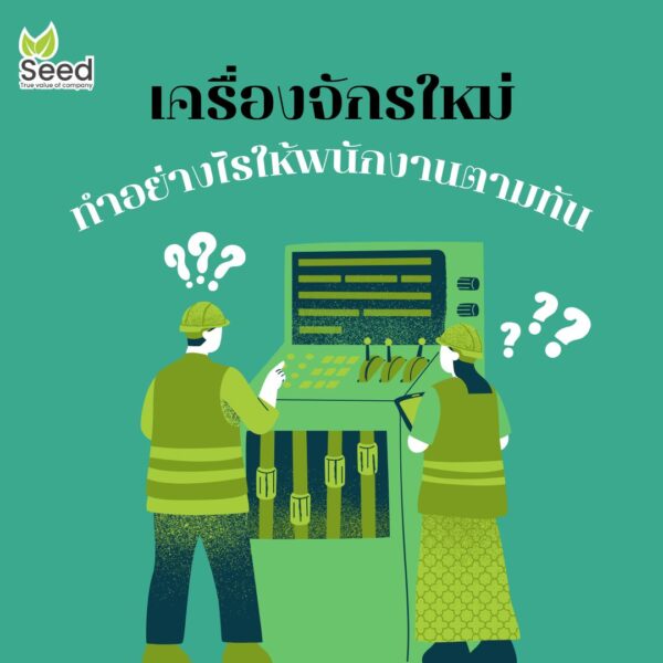 SeedKM for Organizational Communication to Enhance Efficiency