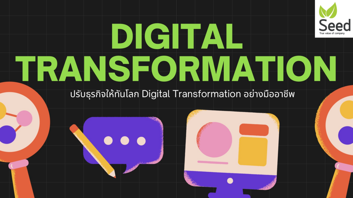 กระบวนการจัดการความรู้ ( Knowledge Management Process ) - SeedKM